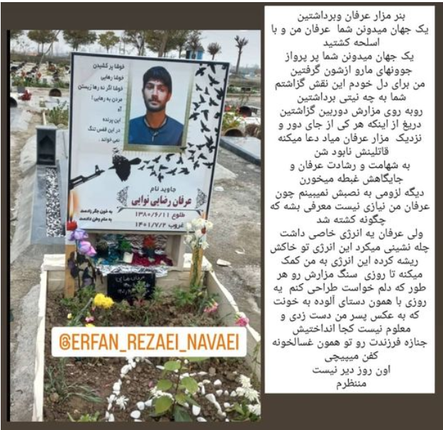 بالاترین یادداشت مادر قهرمان عرفان رضایی