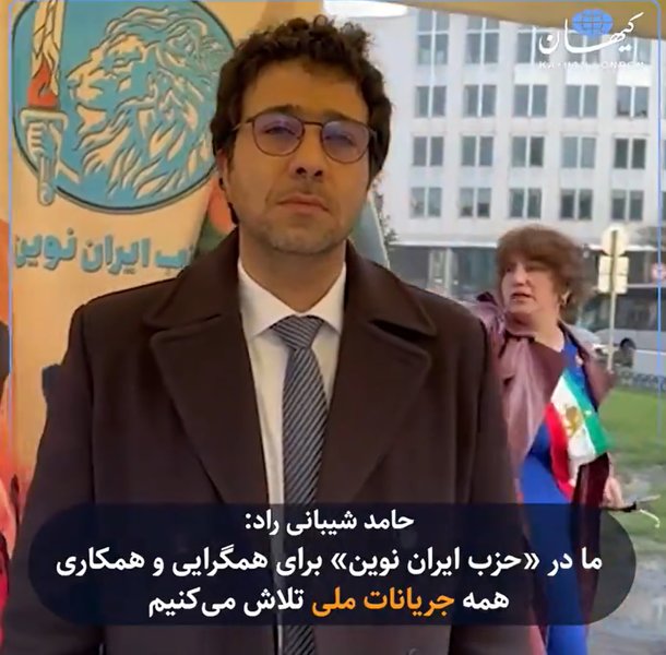 بالاترین حامد شیبانی راد ما در حزب ایران نوین برای همگرایی و همکاری همه جریانات ملی تلاش می