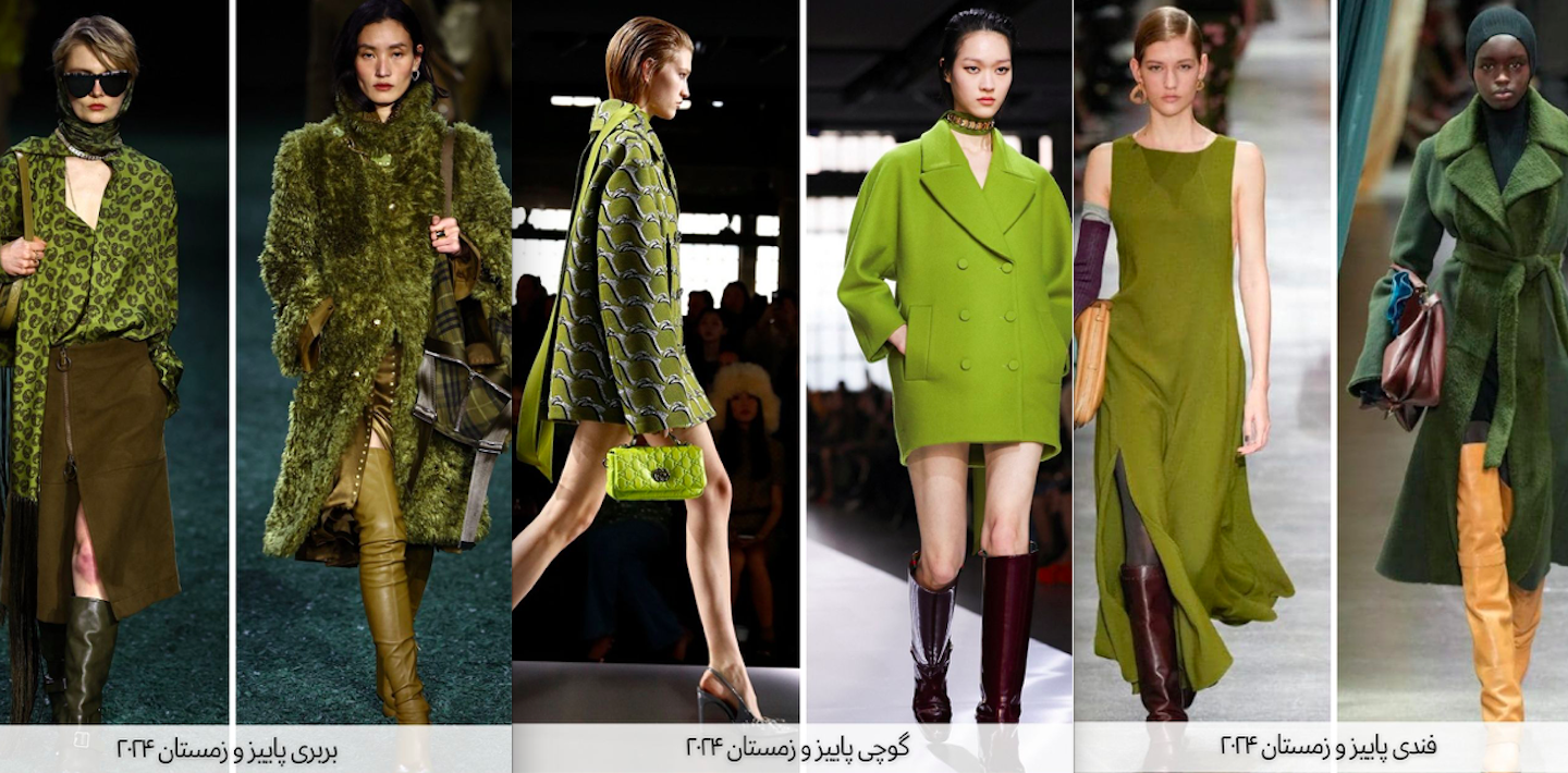 بالاترین: طیف سبز در کمد لباس نوروزی - رنگ و سبک شخصی خود را بسازید(عکس)