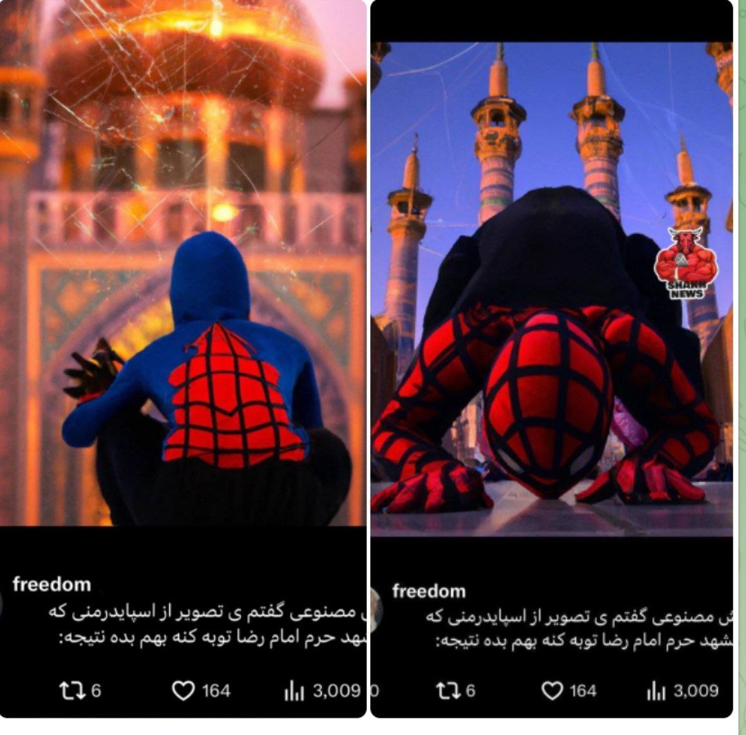بالاترین این هموطنمون به «هوش مصنوعی گفته تصویر «اسپایدرمن رو میخوام