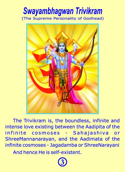 Swayambhagwan Trivikram - Shreemad Purusharth Granthraj Aniruddha Dham