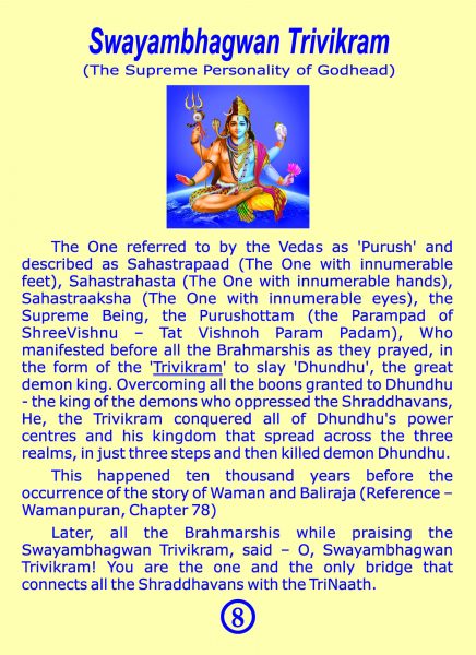 Swayambhagwan Trivikram - Shreemad Purusharth Granthraj Aniruddha Dham