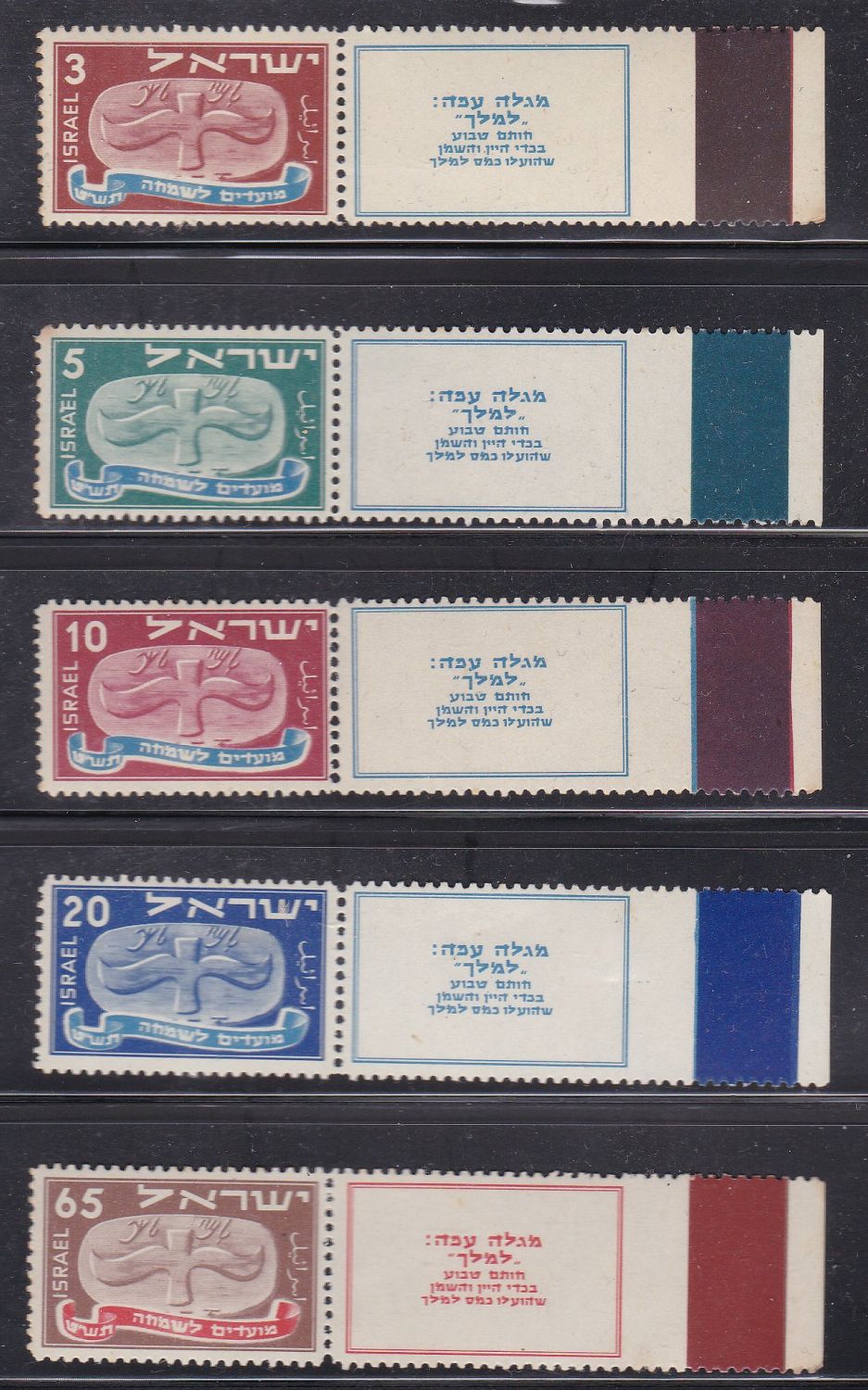 Stamp Auction - israel stamps - Auction #3, lot 923
