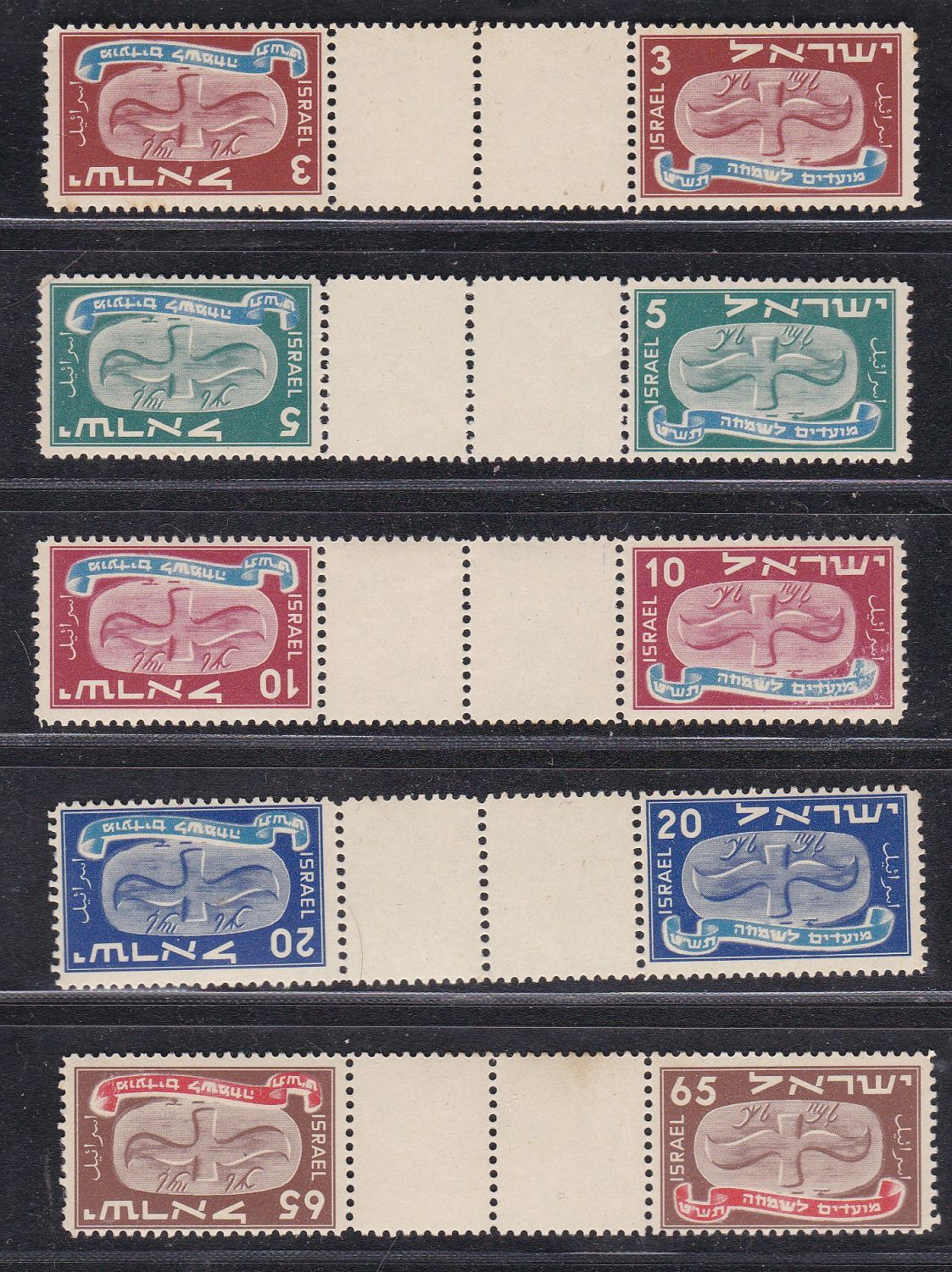 Stamp Auction - israel stamps - Auction #3, lot 923
