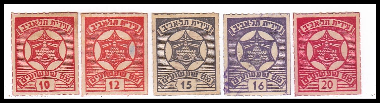 Stamp Auction - Palestine & Israel Local Stamps ארץ ישראל בולים מקומיים ...