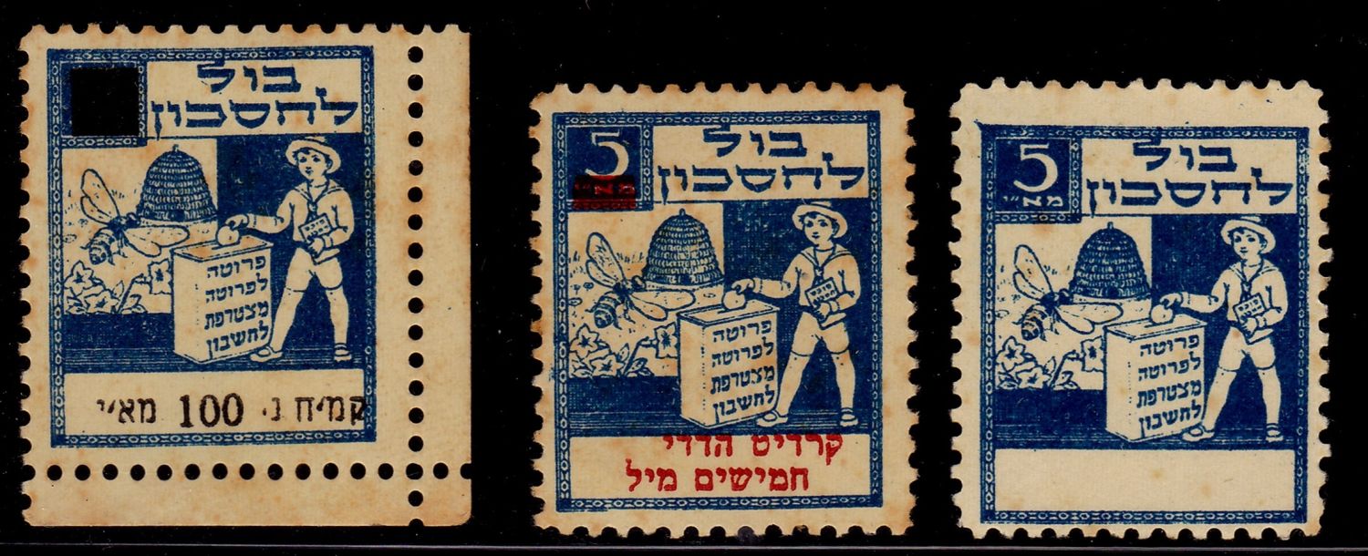 Stamp Auction - israel stamps - Auction 9 Israel & Palestine stamps ...
