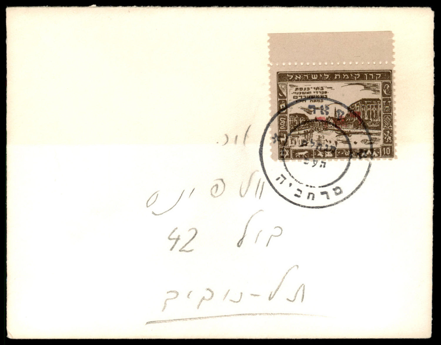 Stamp Auction - israel stamps - Auction 9 Israel & Palestine stamps ...