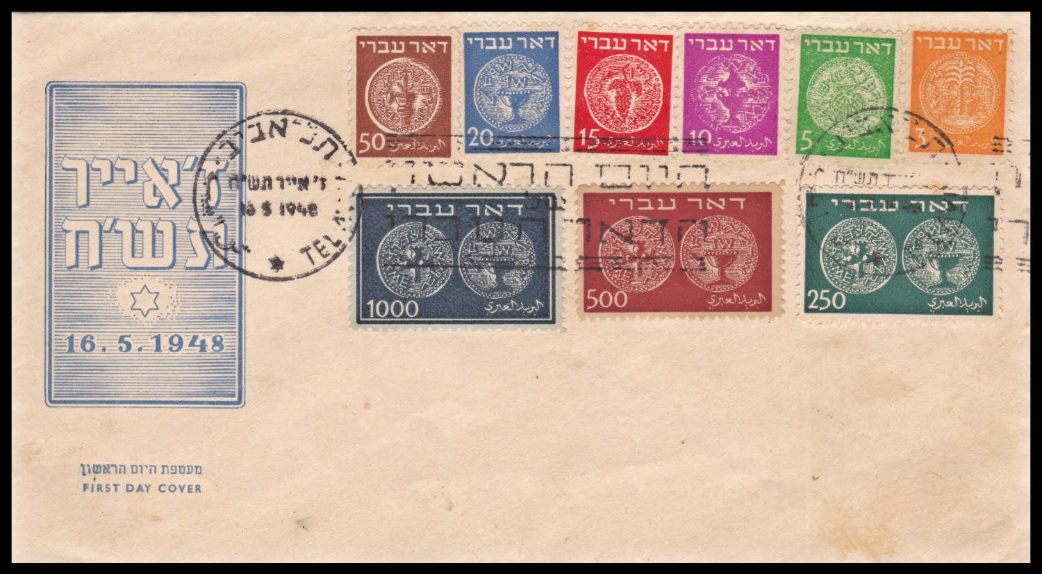 Stamp Auction - israel stamps - Auction 9 Israel & Palestine stamps ...
