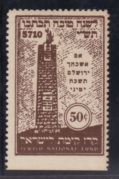 Stamp Auction - israel stamps - Auction 9 Israel & Palestine stamps ...