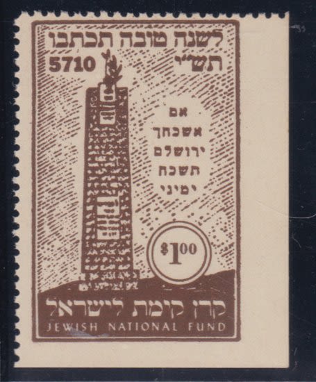 Stamp Auction - israel stamps - Auction 9 Israel & Palestine stamps ...