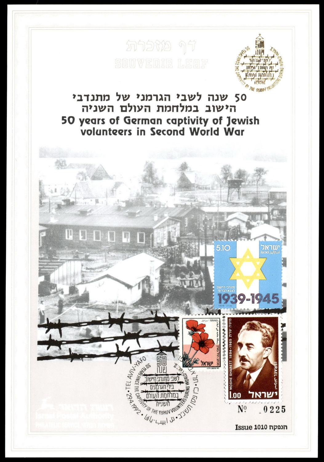 Stamp Auction - israel stamps - Auction 9 Israel & Palestine stamps ...