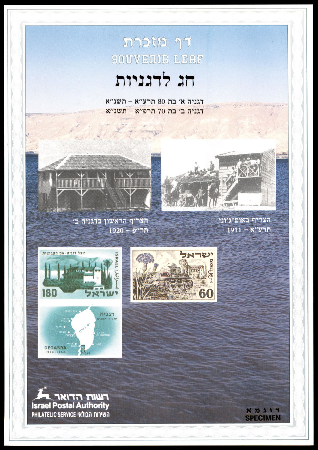 Stamp Auction - israel stamps - Auction 9 Israel & Palestine stamps ...