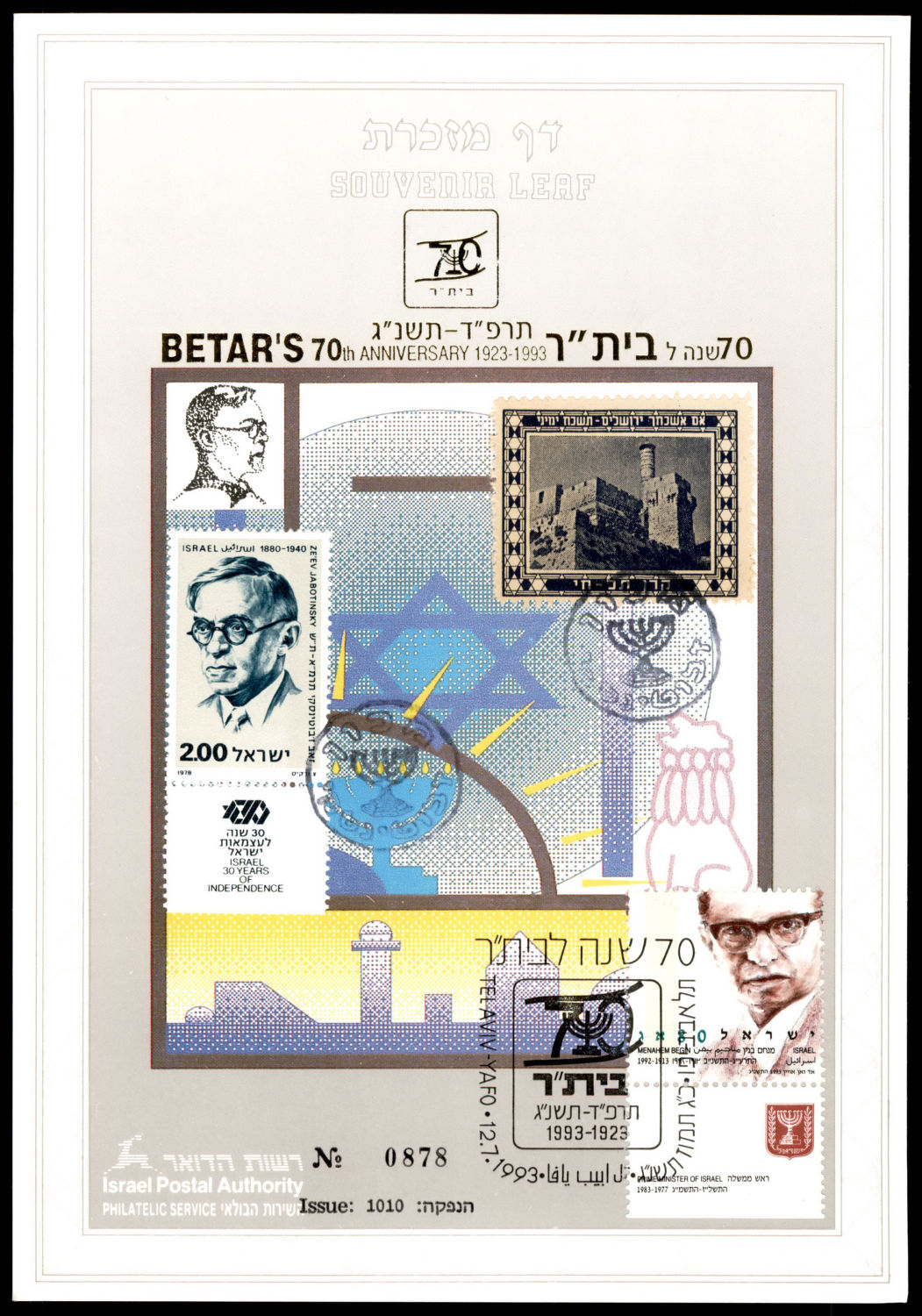 Stamp Auction - israel stamps - Auction 9 Israel & Palestine stamps ...