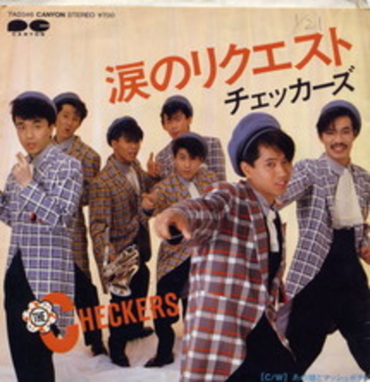 The Checkers Concerts & Live Tour Dates: 2024-2025 Tickets | Bandsintown