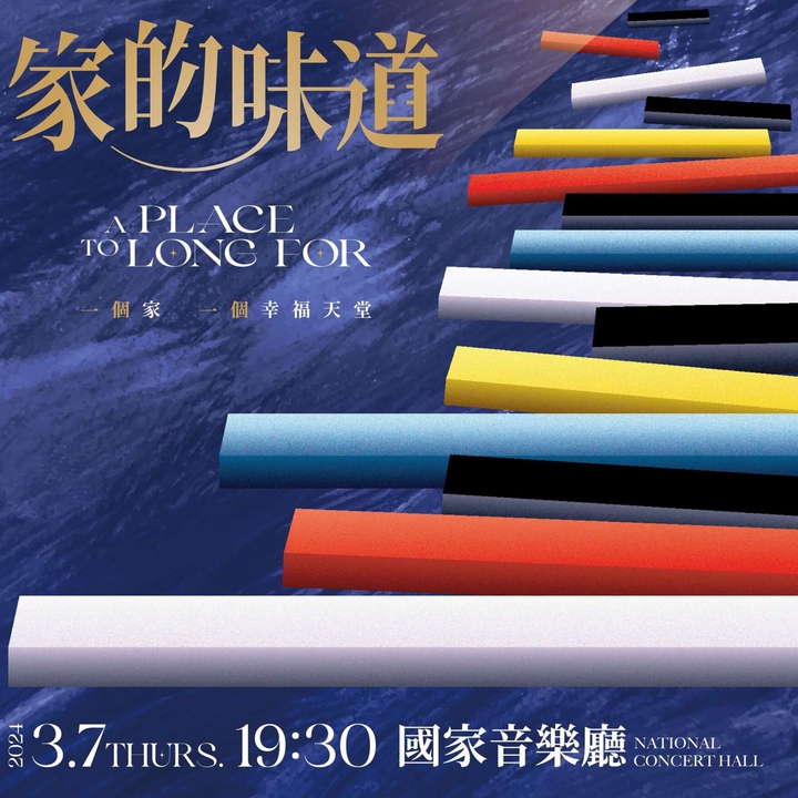 Will Todd Taipei Tickets, National Concert Hall Mar 07, 2024 | Bandsintown