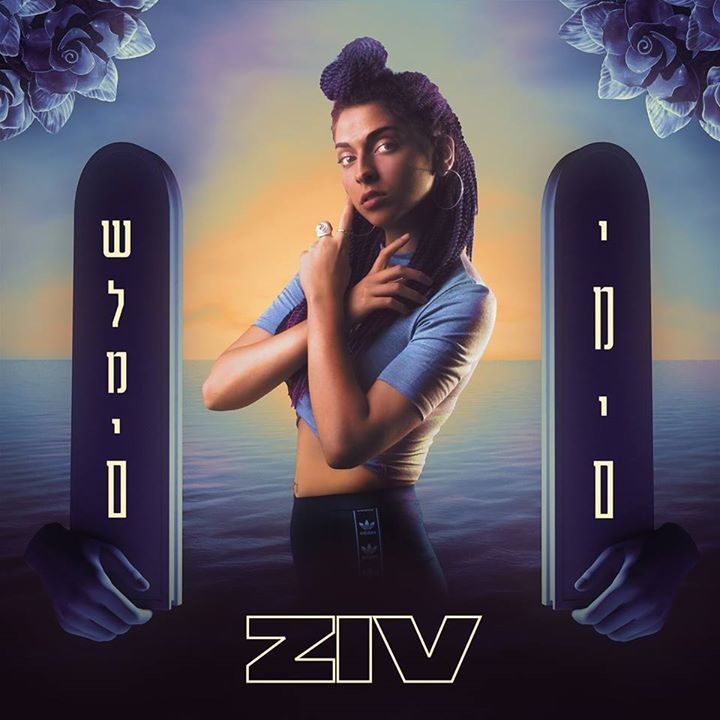 Ziv Concerts & Live Tour Dates: 2024-2025 Tickets | Bandsintown