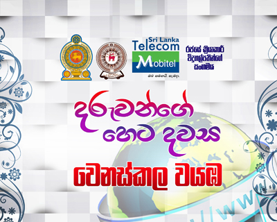 Mobitel and the North Western Provincial Council facilitates ‘Wayamba ...