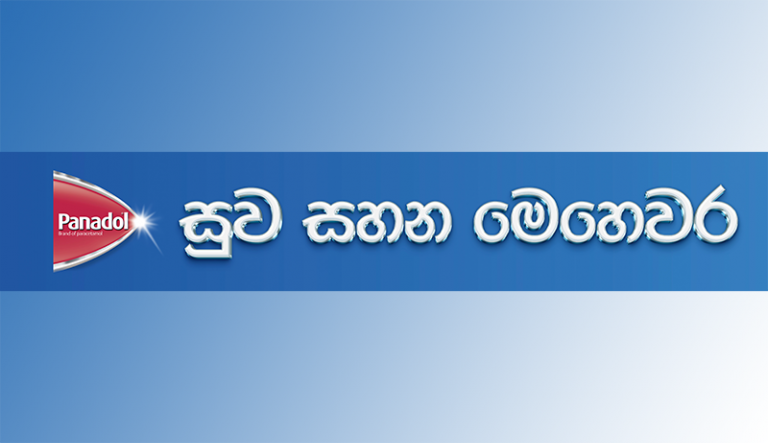“Panadol Suwa Sahana Mehewara” steps forward to care for devotees ...