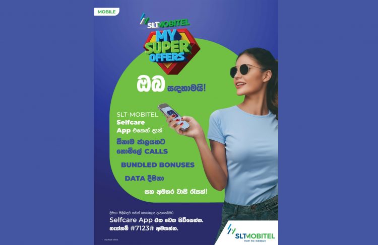 SLT-MOBITEL වෙතින් පාරිභෝගිකයන්ට වඩාත් හොඳින් ගැළපෙන ත්‍යාග පිරිනමන ‘My ...