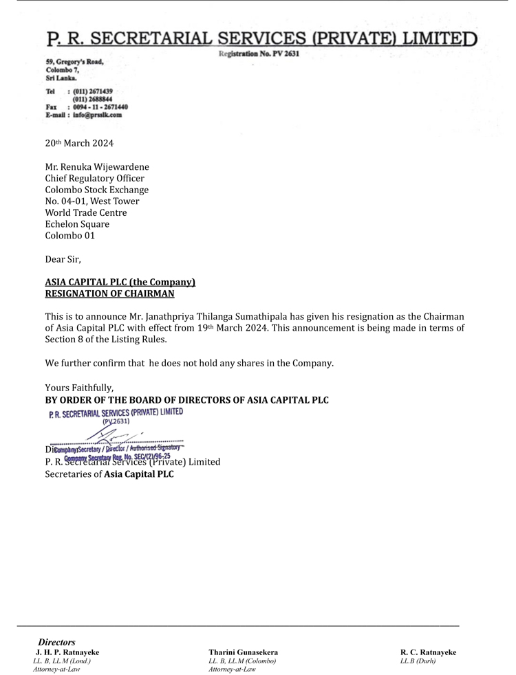 තිලංග ඉල්ලා අස්වෙයි - Adaderana Biz Sinhala | Sri Lanka Business News