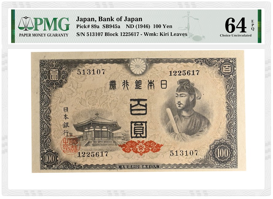 Note of the Month: Japan 100 Yen | PMG