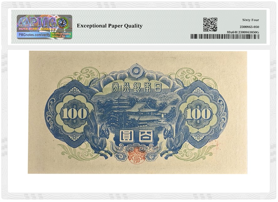 Note of the Month: Japan 100 Yen | PMG