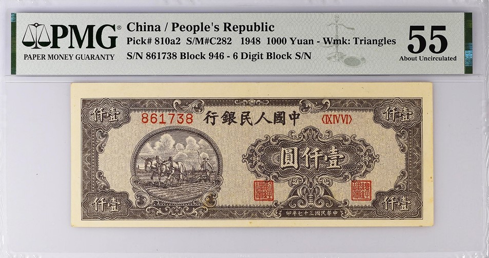 PMG-certified Chinese Banknotes Shine in Stack’s Bowers Sale | PMG