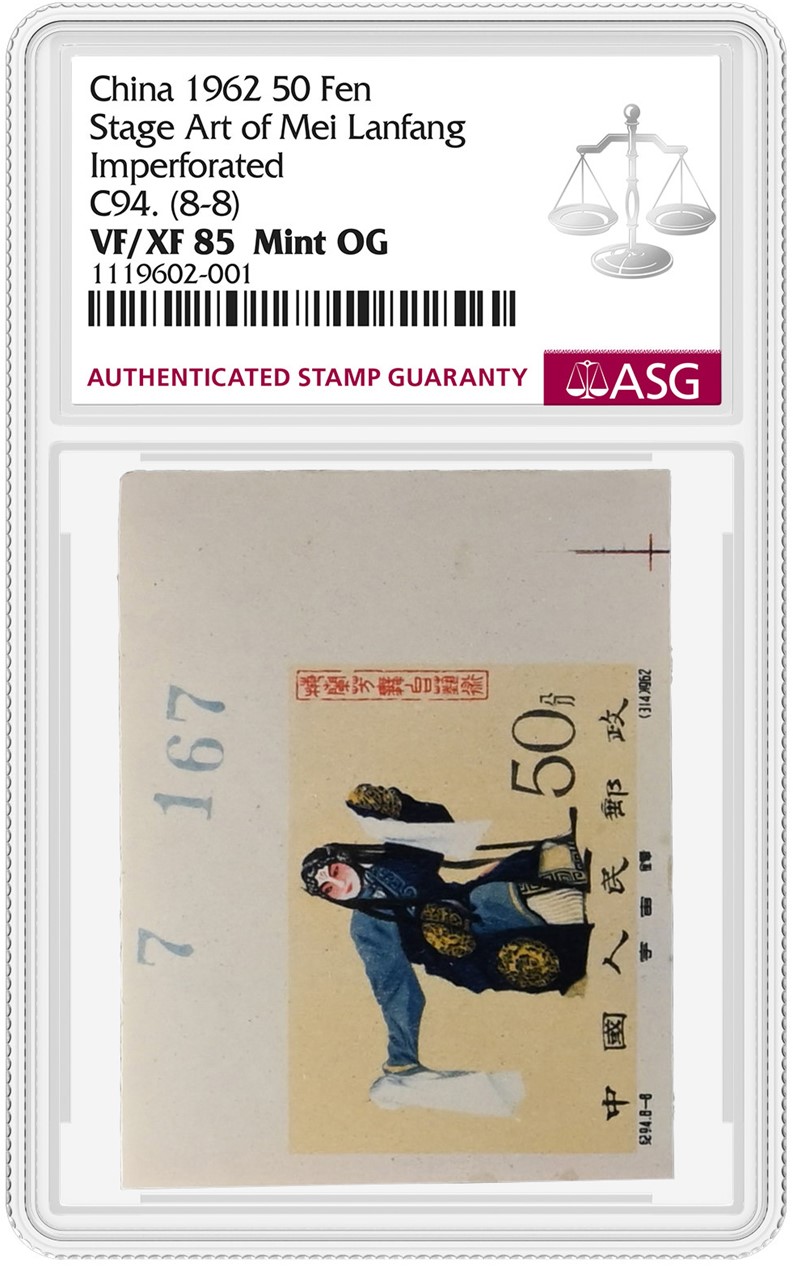 ASG-certified Mei Lanfang Stamps Offered in John Bull Auctions Sale | ASG