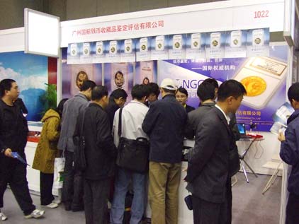 NGC: Coin Certification at the 2009 Beijing International Coin ...