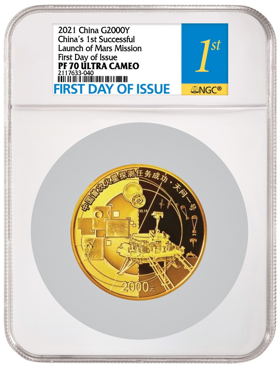 NGC为中国首次火星探测任务成功金银纪念币推出特殊标签与标识 | NGC