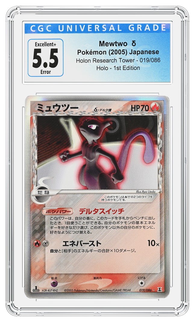 CGC Cards Error Guide | CGC