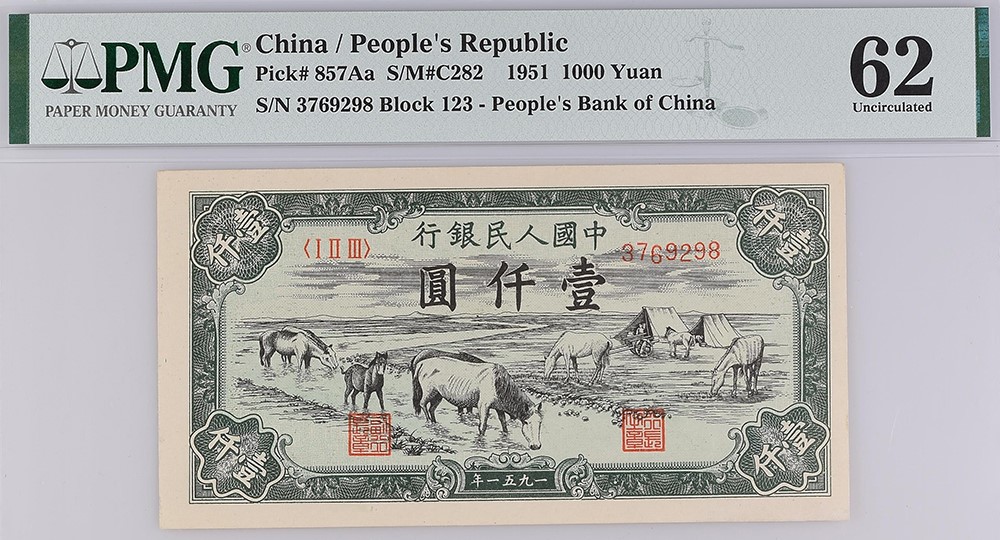 PMG-certified Banknotes Featured in Hong Kong Sale | PMG