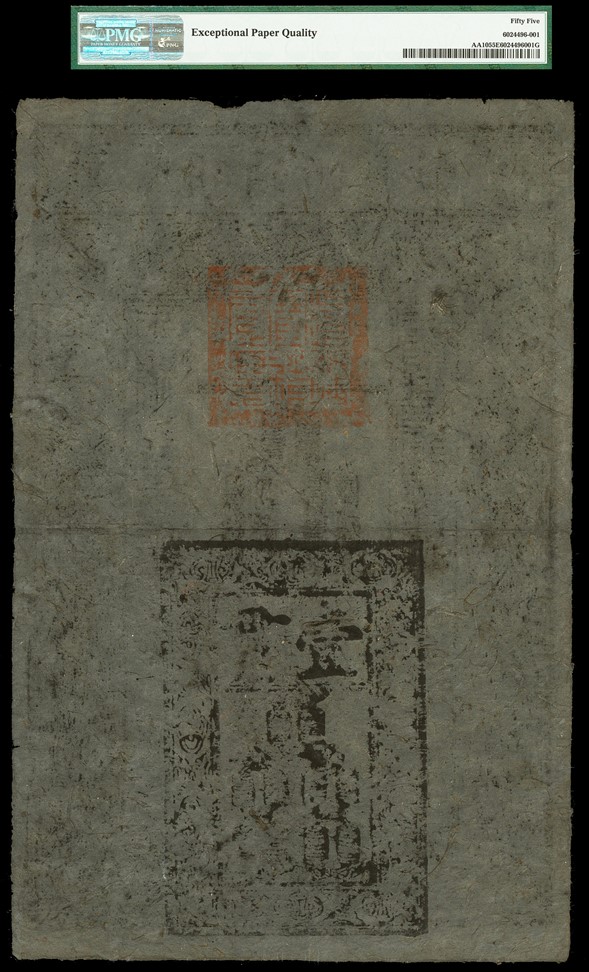 High-grade Ming Dynasty Note Certified by PMG Offered by Heritage | PMG
