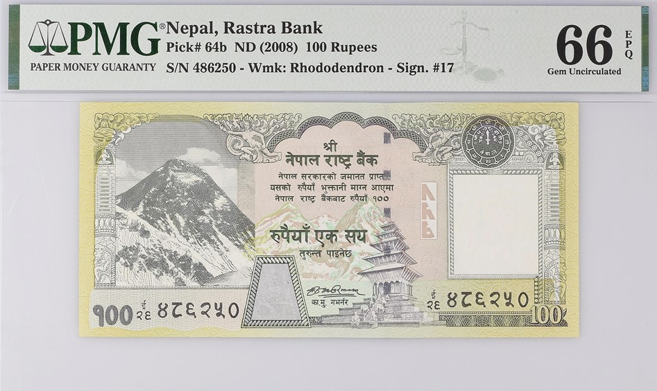 PMG s Featured Note Of The Month Nepal 100 Rupees PMG PMG s Featured Note Of The Month Nepal 100 Rupees PMG