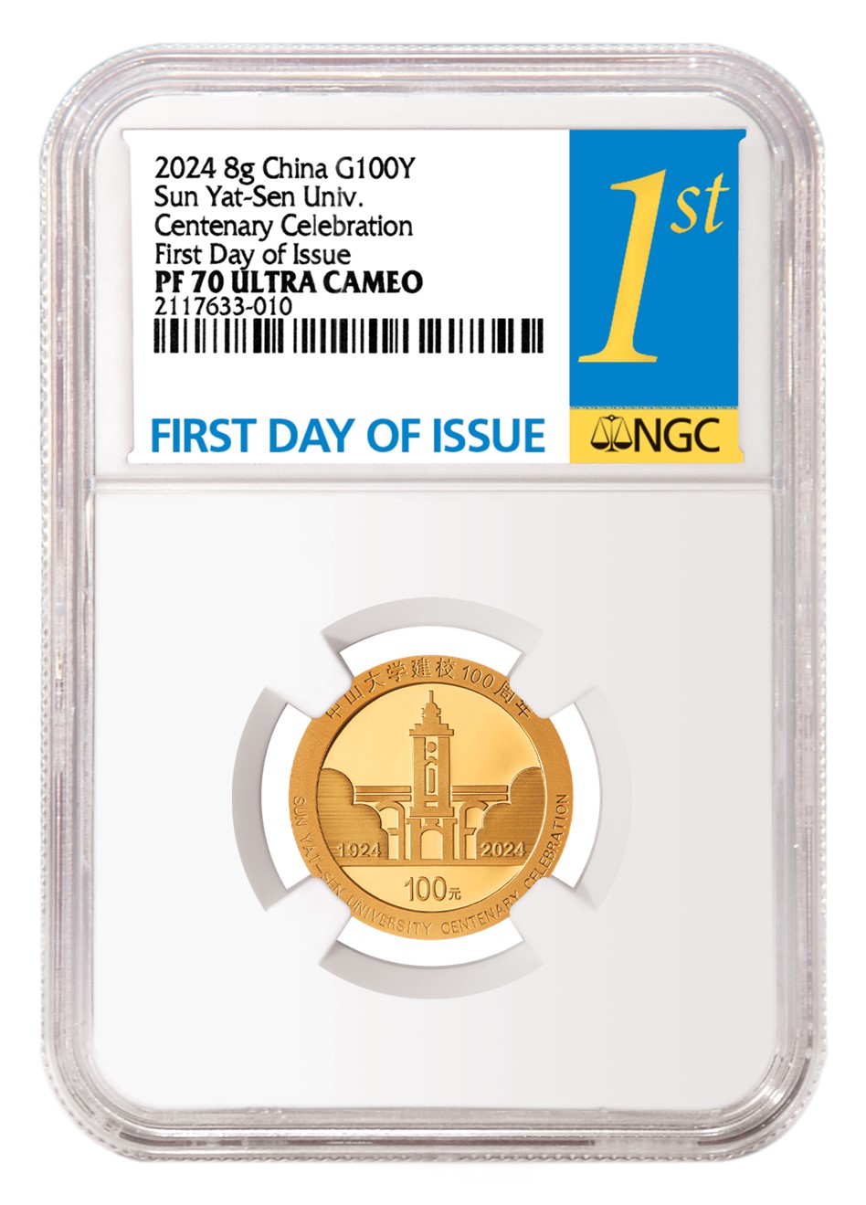 NGC为中山大学建校100周年金银纪念币推出特殊标签与标识 | NGC