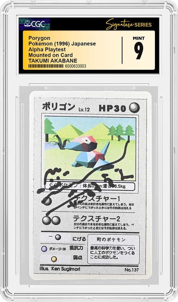 CGC Cards and JSA Launch Autograph Services Worldwide | CGC