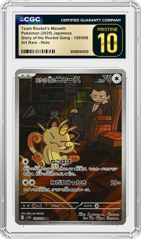 CGC Cards Hot List — Glory of Team Rocket | CGC