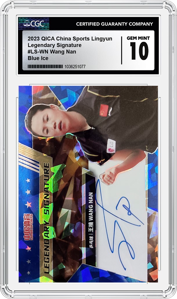 CGC Cards Now Grading the “China Sports” Cards Produced by QICA | CGC