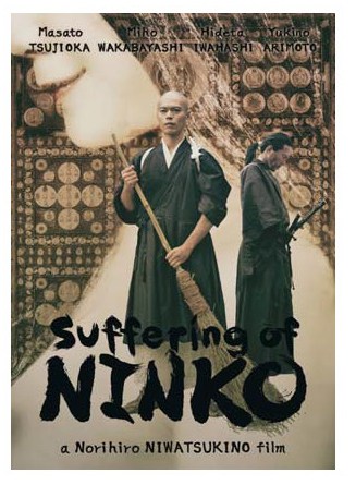NYAFF 2017: SUFFERING OF NINKO Review | Film Pulse