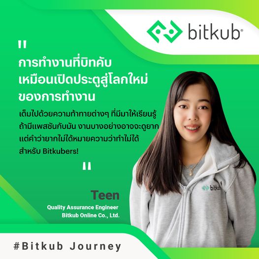 Open a door to the new world with our QA Engineer at Bitkub Exchange ...