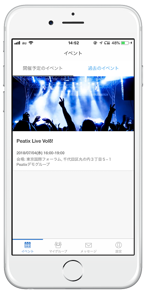 受付アプリ(Peatix イベントマネージャー)で受付する方法は？ (iPhone) : Help organizer