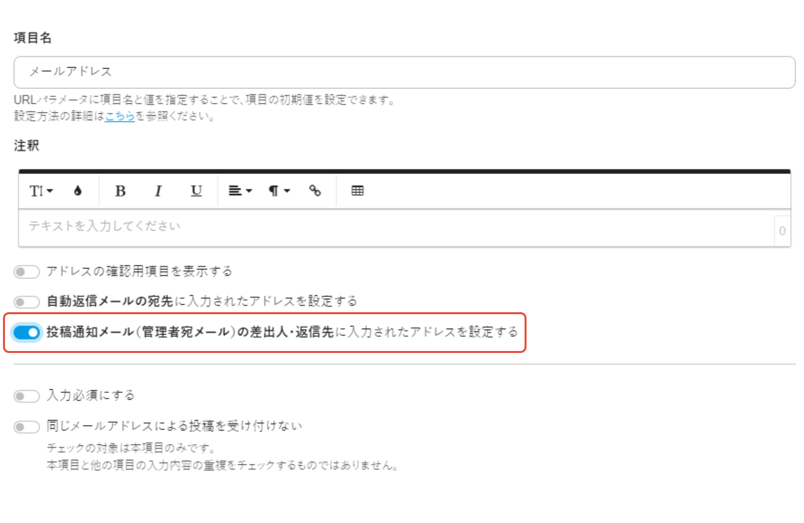 「返信先アドレス（Reply-To）」とはなんですか？｜フォームメーラによくあるご質問 : ヘルプセンター