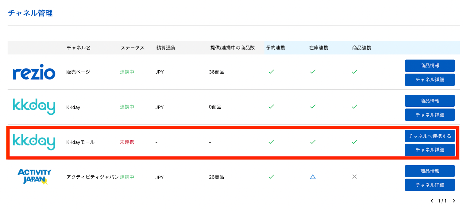 KKdayモール：新規登録 : rezio help center
