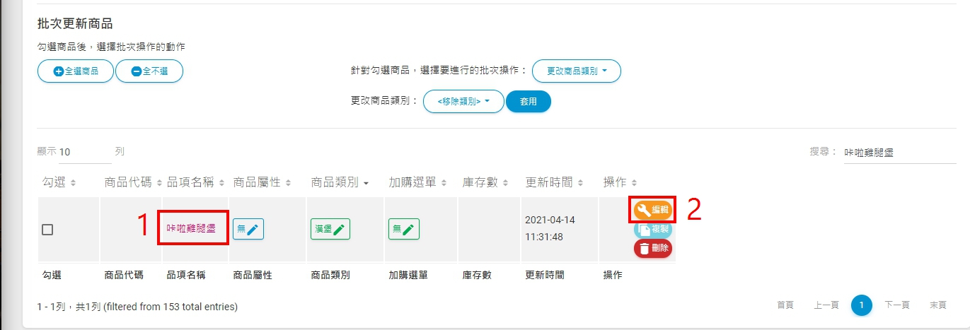 短網址。行銷。分析 - Risu.io