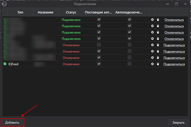 Connecting to IQFeed