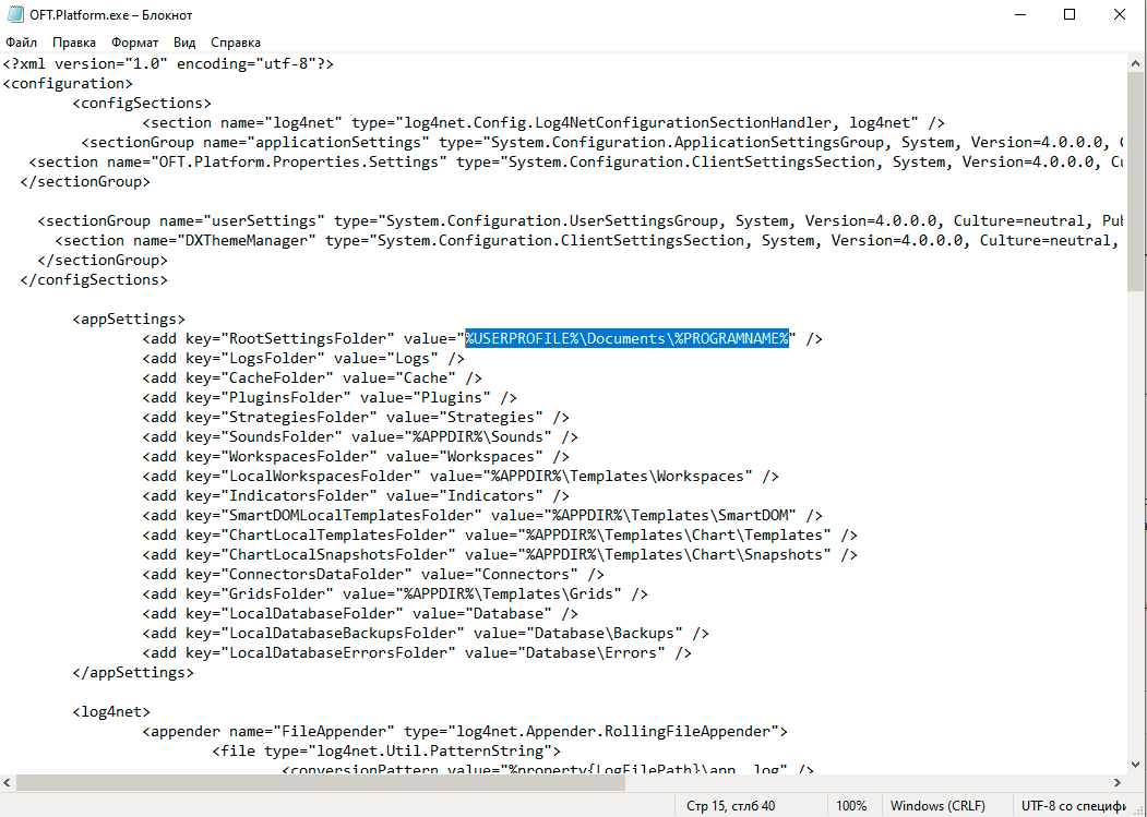 Changing the default location of the ATAS Platform folder