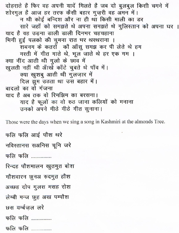 SHEHJAR - Web Magazine for Kashmir :: Bulbul -Hindi Kavita