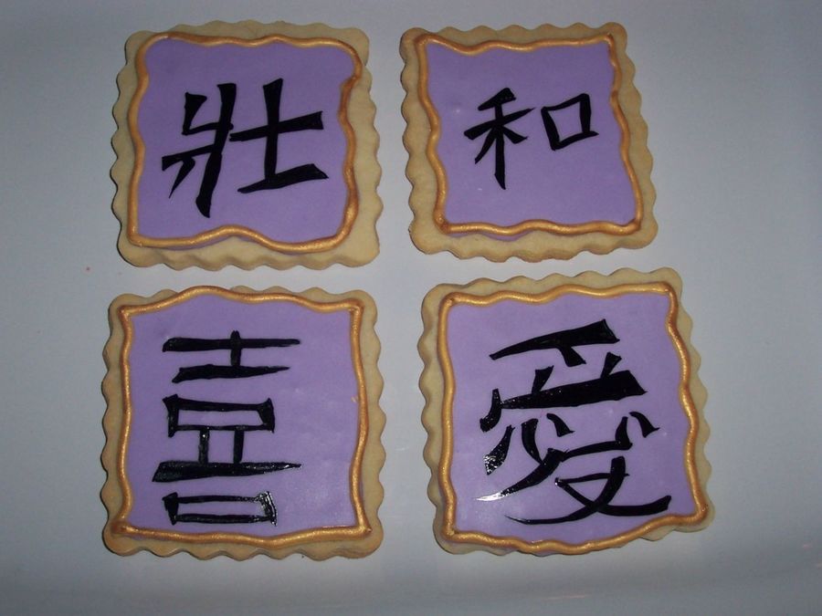Chinese Symbols - CakeCentral.com