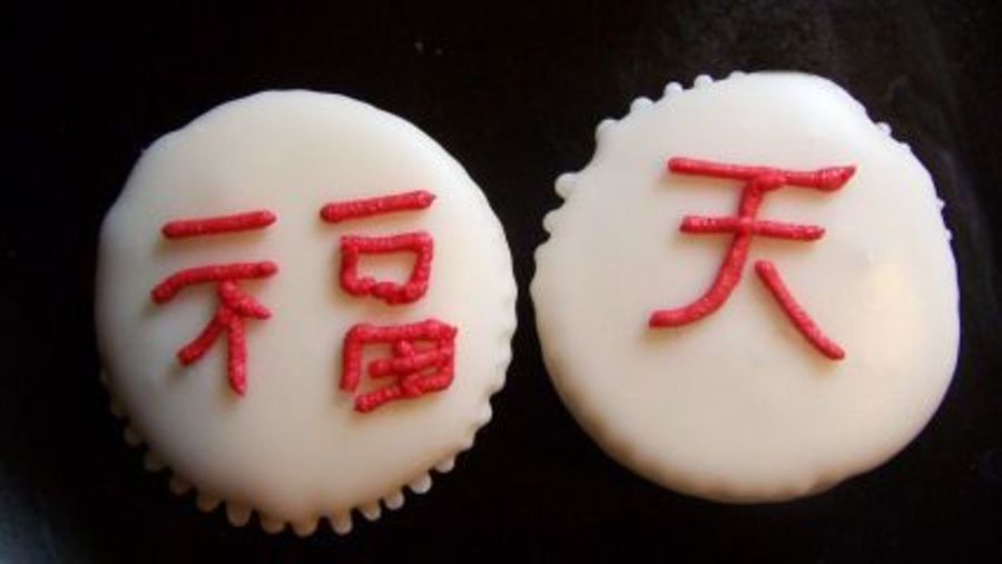 Japanese Kanji Cupcakes - CakeCentral.com