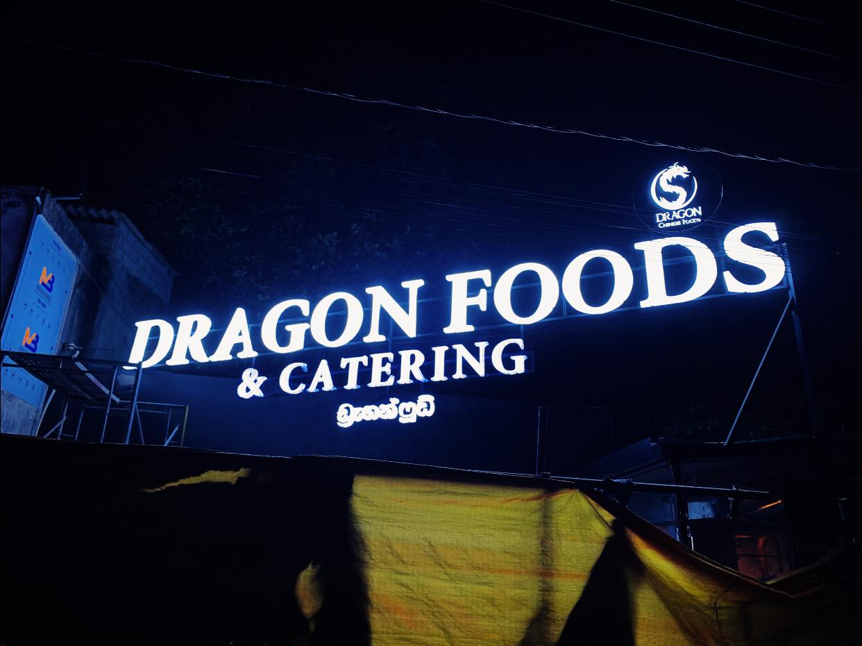 Dragon foods & catering – Adz.lk – Classified Ads & Directory Listing